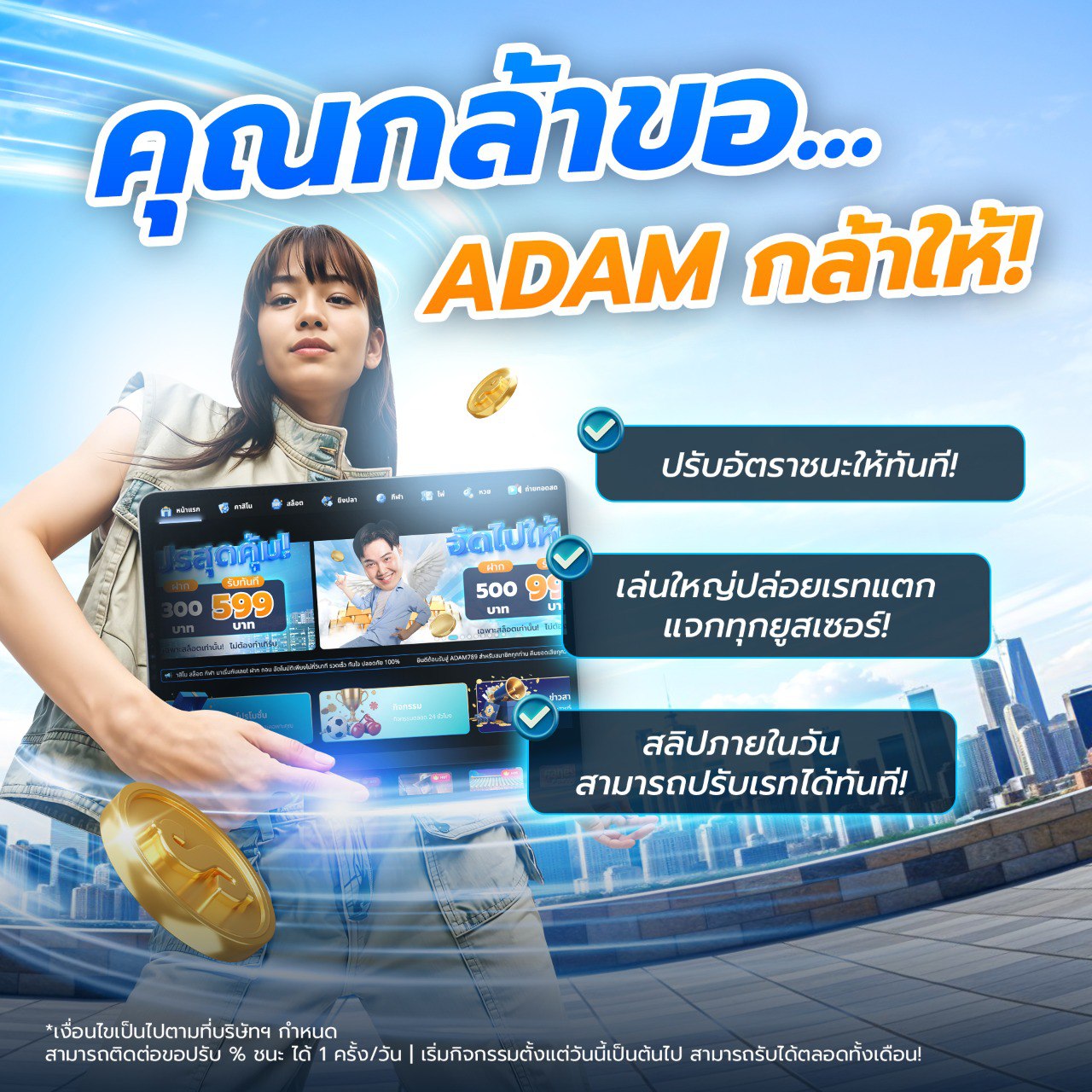 ADAM789 เว็บแท้ เว็บเดียวเท่านั้น เว็บสล็อตใหม่ล่าสุด เว็บเกมออนไลน์อันดับ 1 แตกง่าย สล็อตเว็บ ...